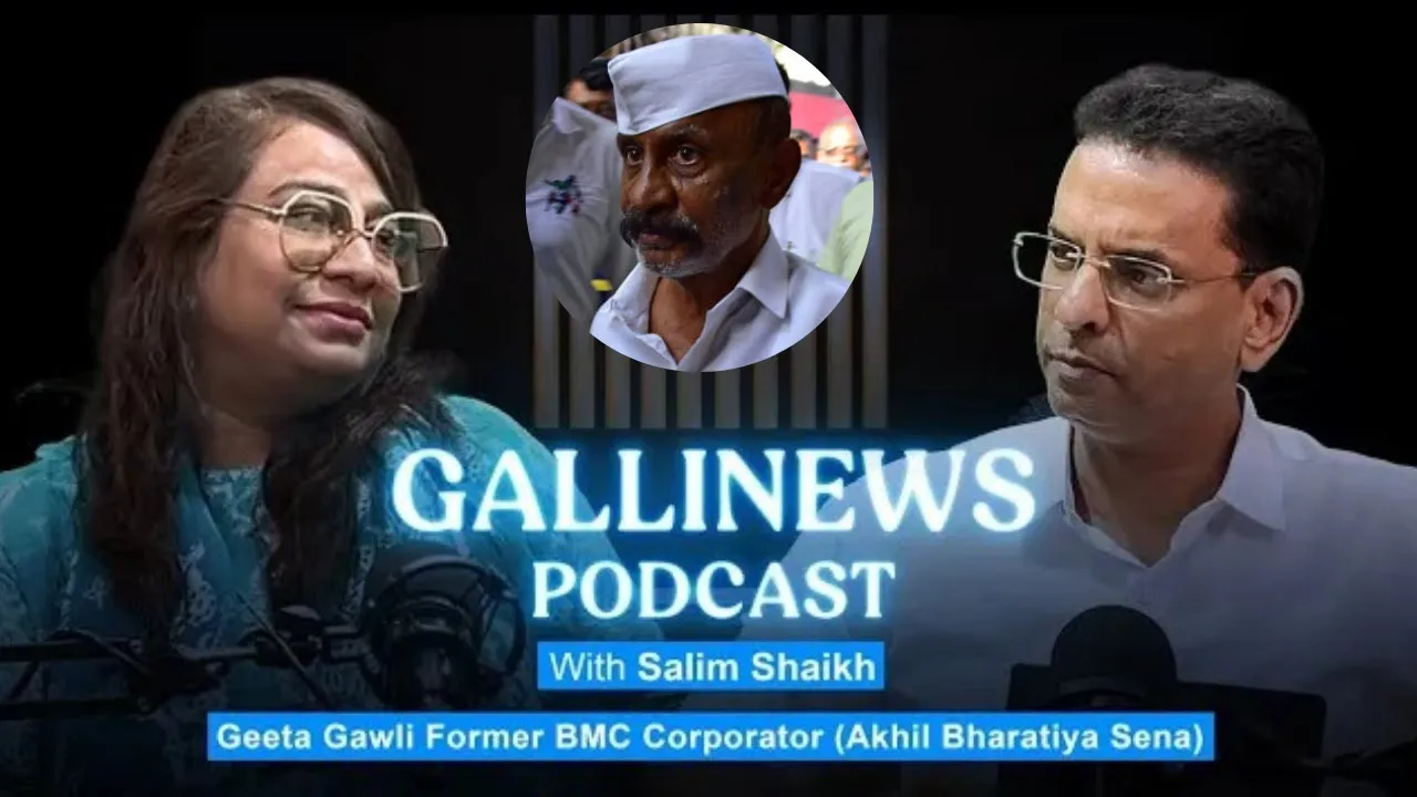 Read Podcast : Geeta Gawli , Daughter of Don Arun Gawli - Gallinews India