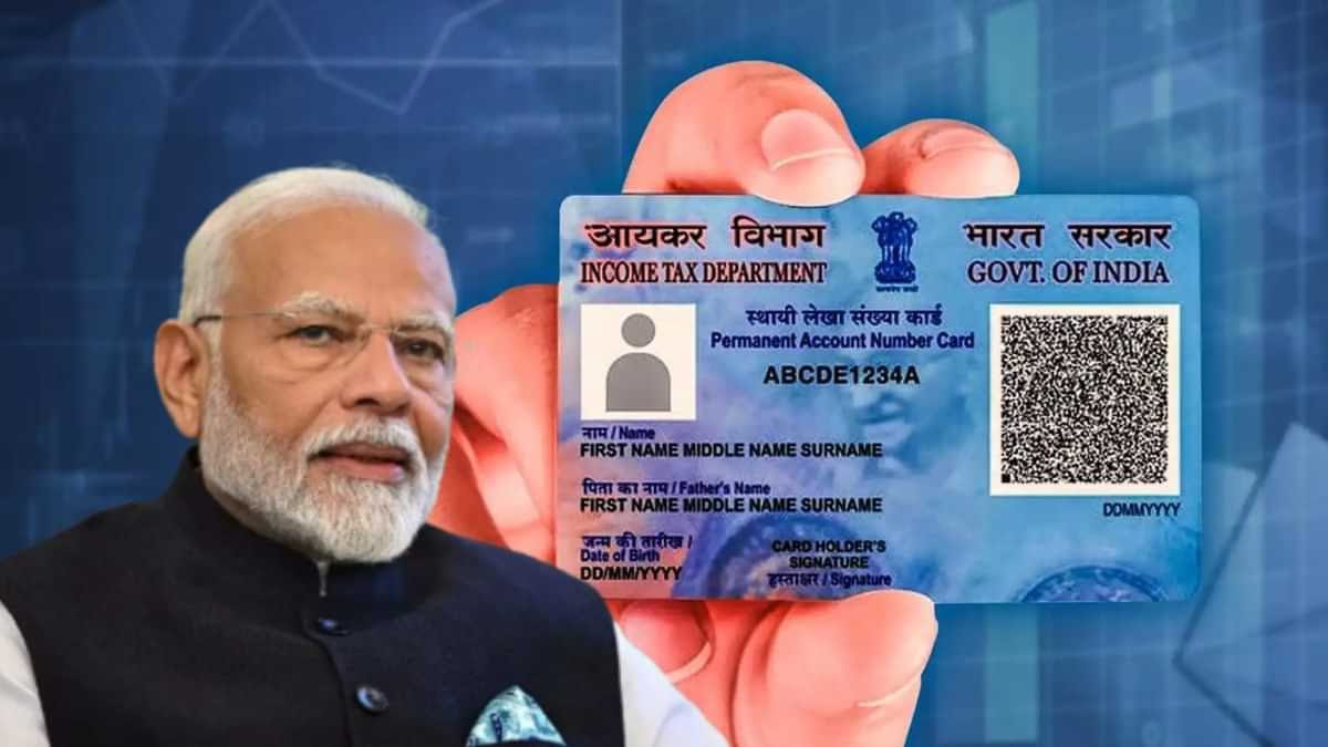Read Ab Pan Card Me QR Code Hoga, PM Narendra Modi Cabinet Ne PAN 2.0 ...